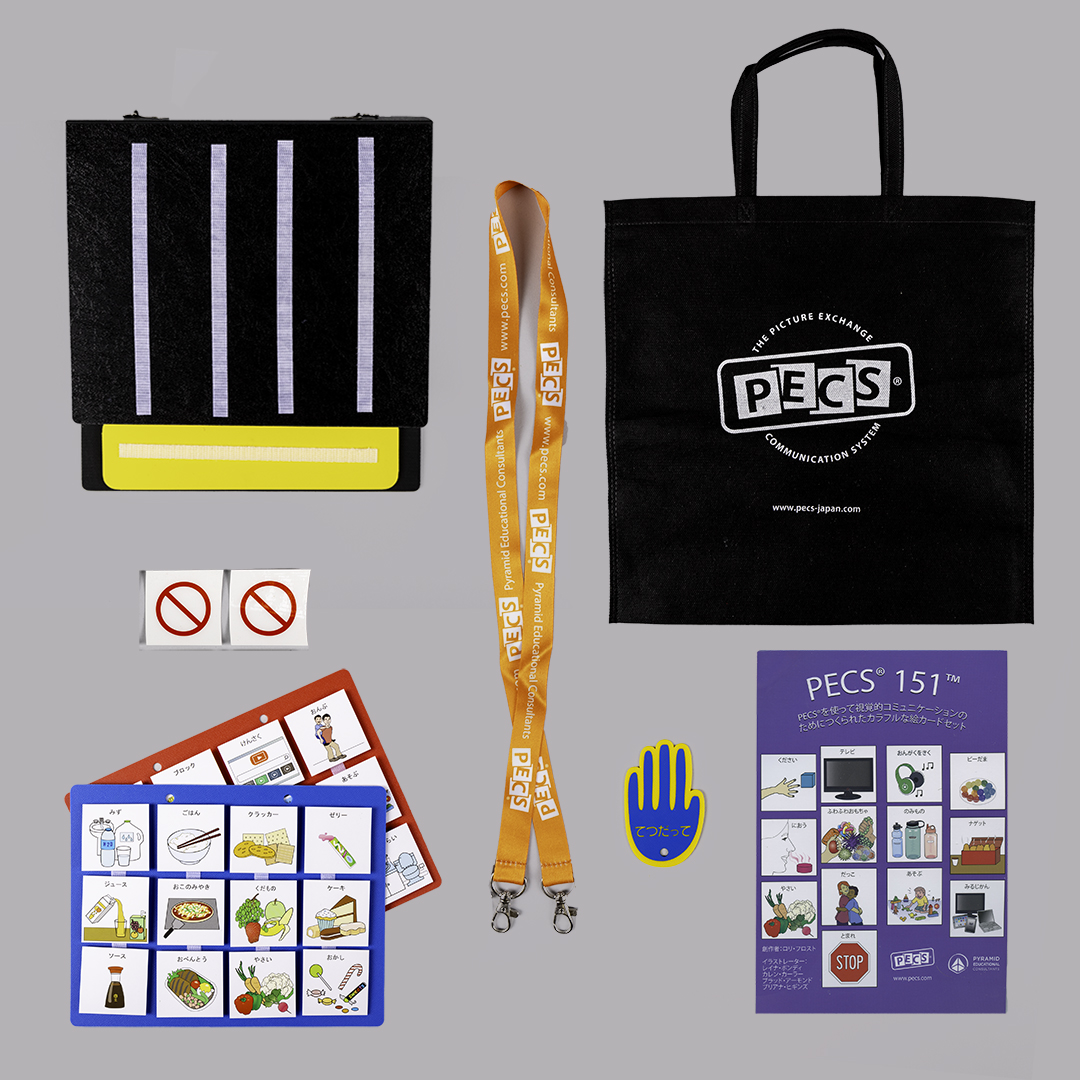 PECS®スターターキット™ - Pyramid Educational Consultants of Japan