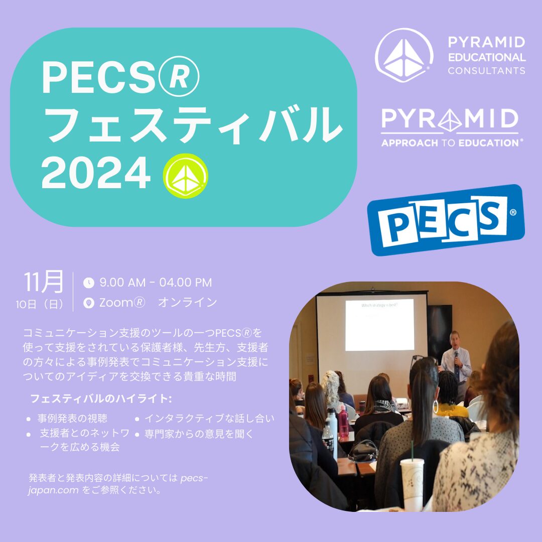 10月 PECS🄬便り - Pyramid Educational Consultants of Japan